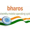 Bharos,BharOS ಬಗ್ಗೆ ನಿಮಗೆ ಗೊತ್ತಾ?..ಇದು ಆಂಡ್ರಾಯ್ಡ್, ಐಓಎಸ್‌ಗೆ ...