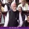 Narendra Modi,PM Modi's speech in Rajya Sabha: ರಾಜ್ಯಸಭೆಯಲ್ಲಿ ಪ್ರಧಾನಿ ...